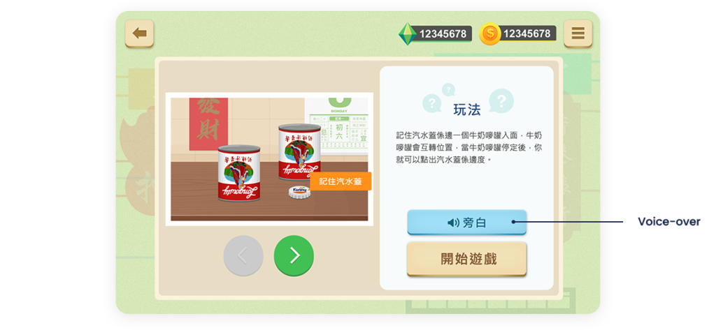智有腦Cognitive Brain Games | i2UX Elderly UX Design by i2co